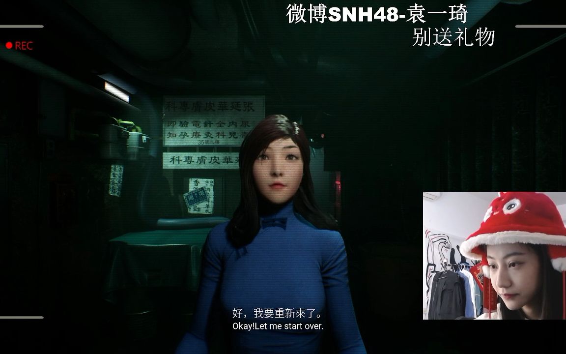 【袁一琦】情人节一起来玩港诡实录 | 一琦一慧双向奔赴 | B站游戏...