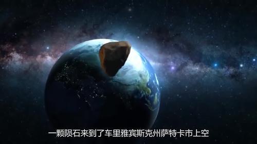 陨石撞击地球被击碎之谜,是谁在默默地保护着地球?