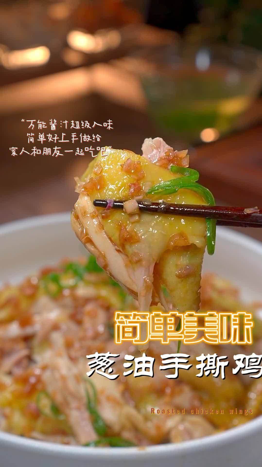 鸡有几百种做法,这种简单又好吃的都做法你肯定还没试过!