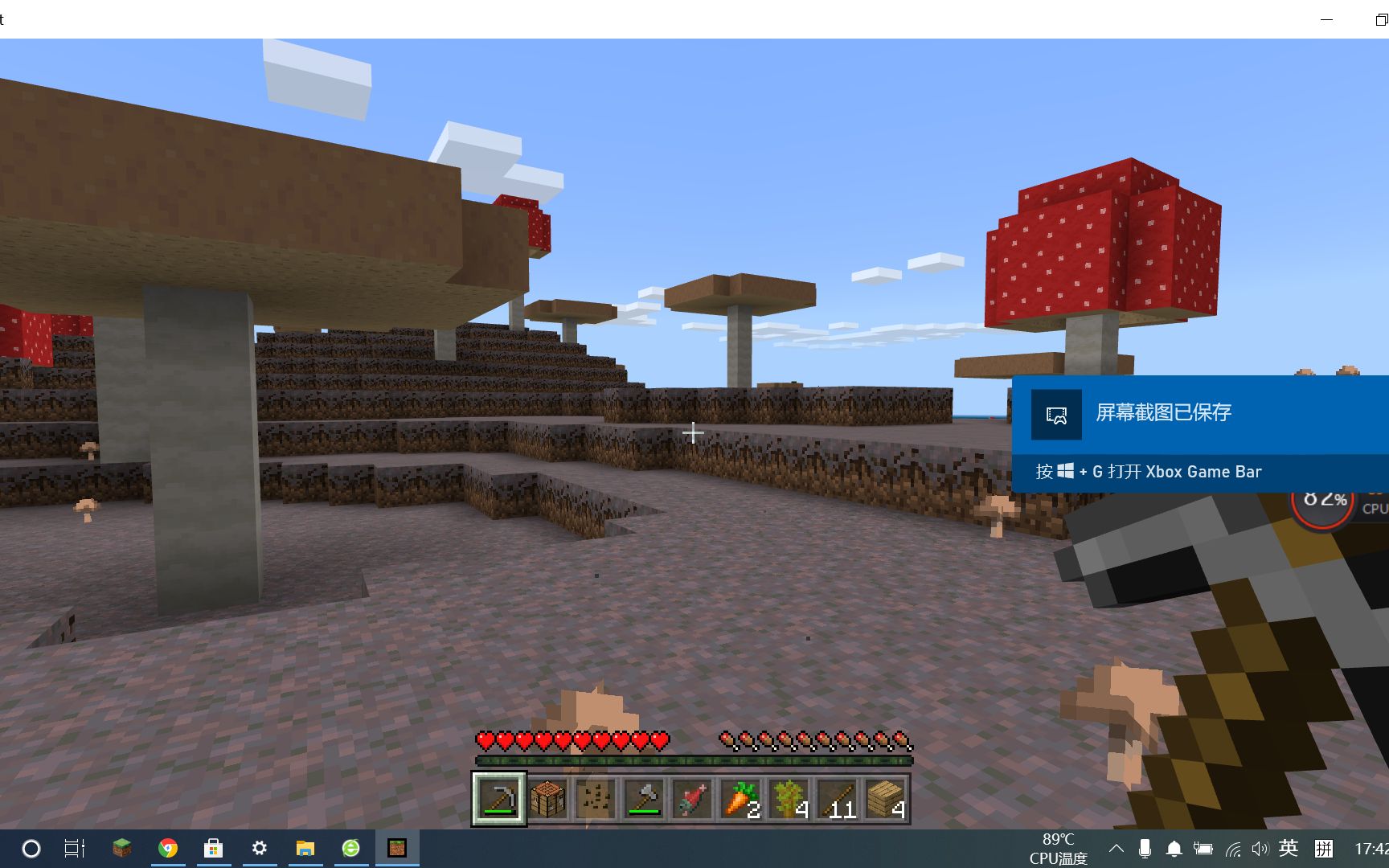 灰尘的旅行改编1