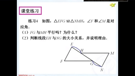全等三角形复习指导