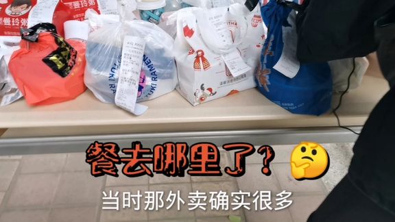 外卖已送到指定位置,事后顾客说找不到,起手差点背黑锅