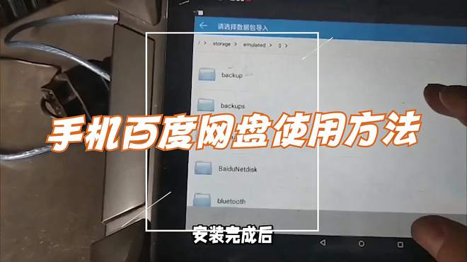 手机百度网盘使用指南:功能详解与操作步骤!