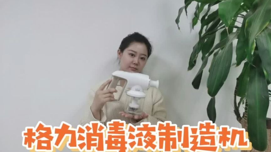 什么?用盐和水就能自制消毒液了?#好物推荐ߔ