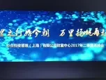 会议LED效果小样展示