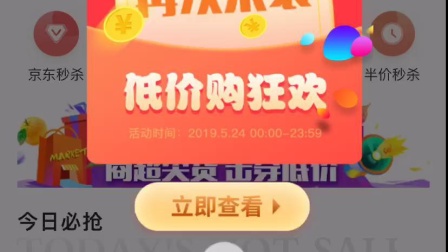 5月24号活动操作流程