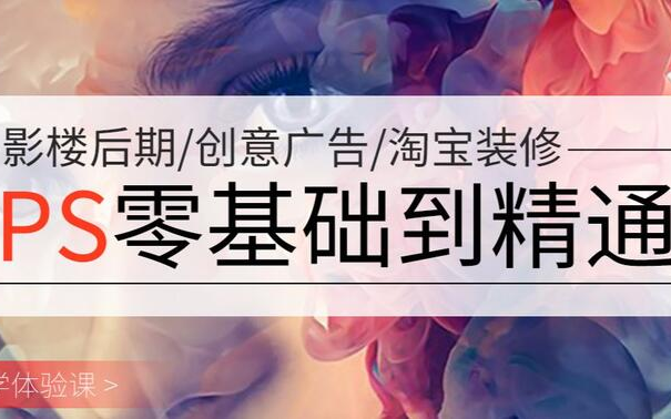 【PS教程】2022最新最全最适合小白的高口碑PS教程 | 入门到精通只...