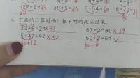 人教版一年级数学下100以内加法和减法64～68