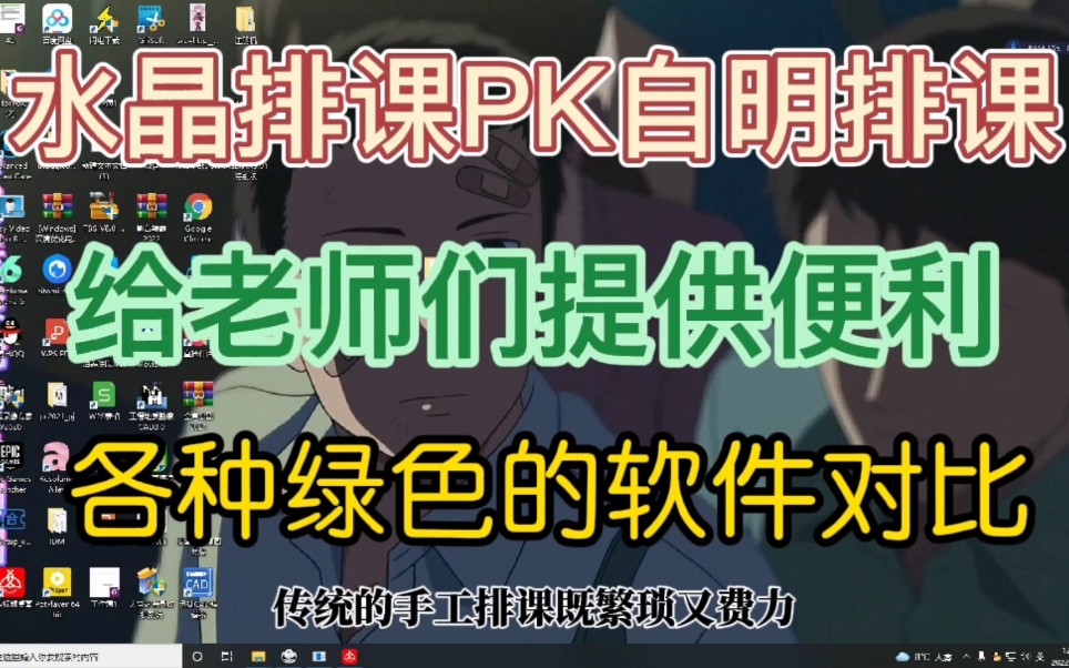老师运用的绿色排课软件功能对比,看看哪款使用起来更简单便利!