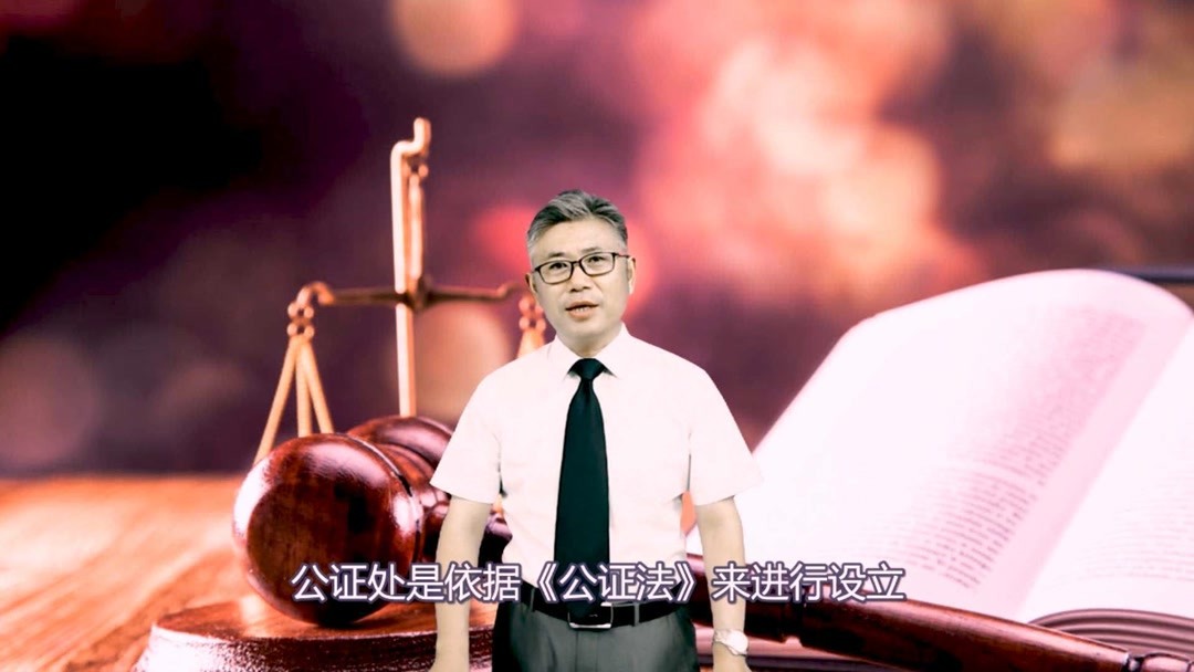 北京著名征地拆迁律师讲什么是公证处