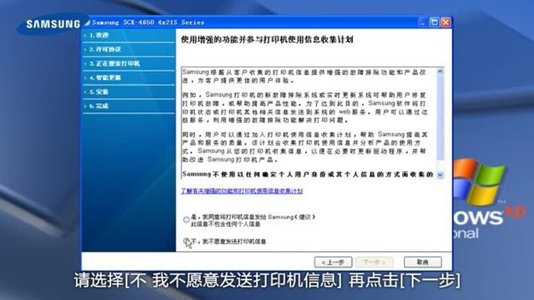 三星多功能一体机SCX-4521HS、SCX-4521NS如何连接电脑实现打印...