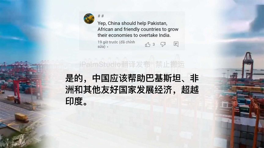 中国经济再交亮眼成绩单。外国网友中国就是未来
