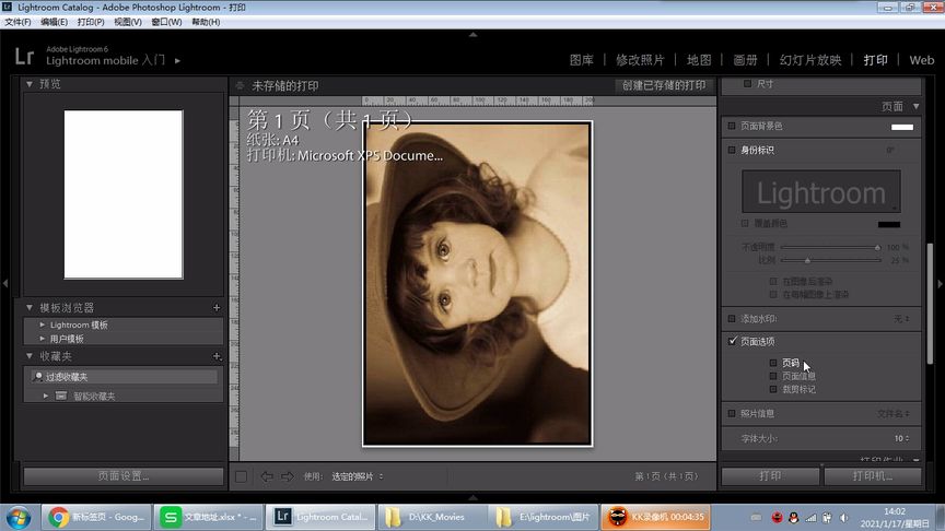 在Lightroom中怎样为照片添加边框