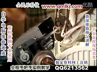 电暖器维修2主板维修视频教程 电脑维修视频教程 家电维修视频教程