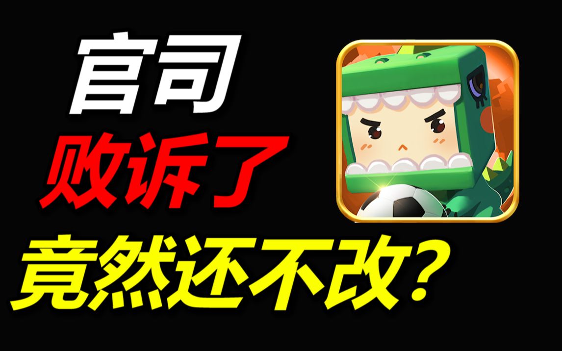 离谱!《迷你世界》根本没有彻底删除这230个游戏元素!