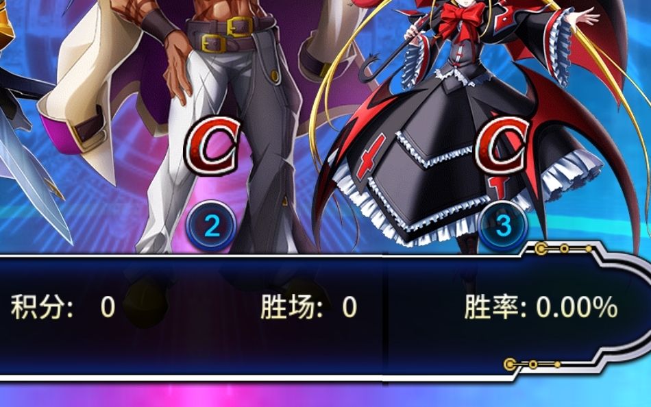 【苍翼之刃/水视频】如何用半小时把魔道的分数掉完