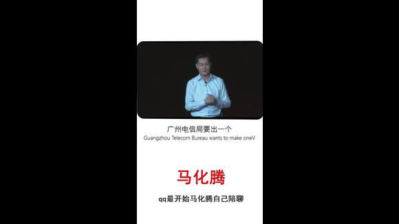 腾讯是投标失败后,才免费给大家使用的!