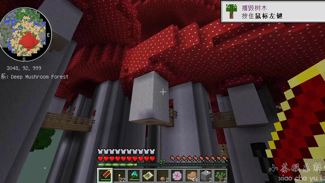 我的世界暮色森林联机29:蘑菇城堡我要住顶楼