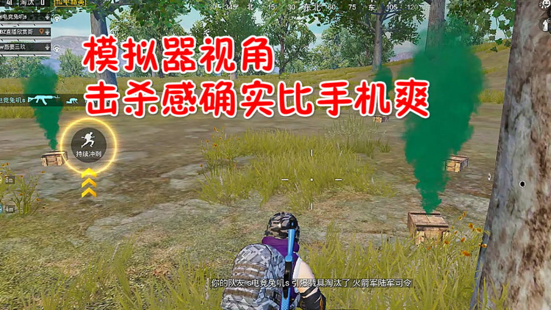 和平模拟器视角,击杀视觉感很好 爱了爱了