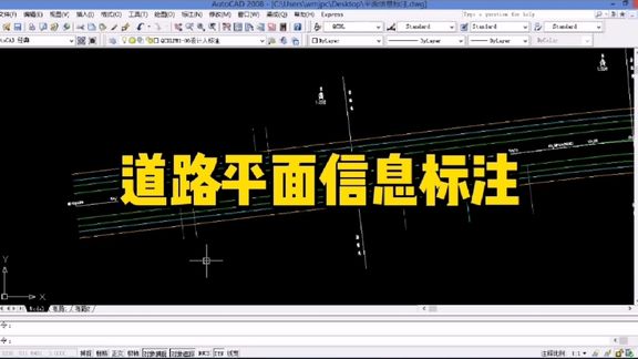 【渠成道路CAD】平面信息标注