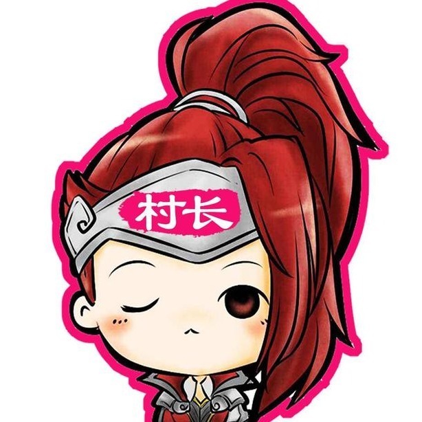 村长解说