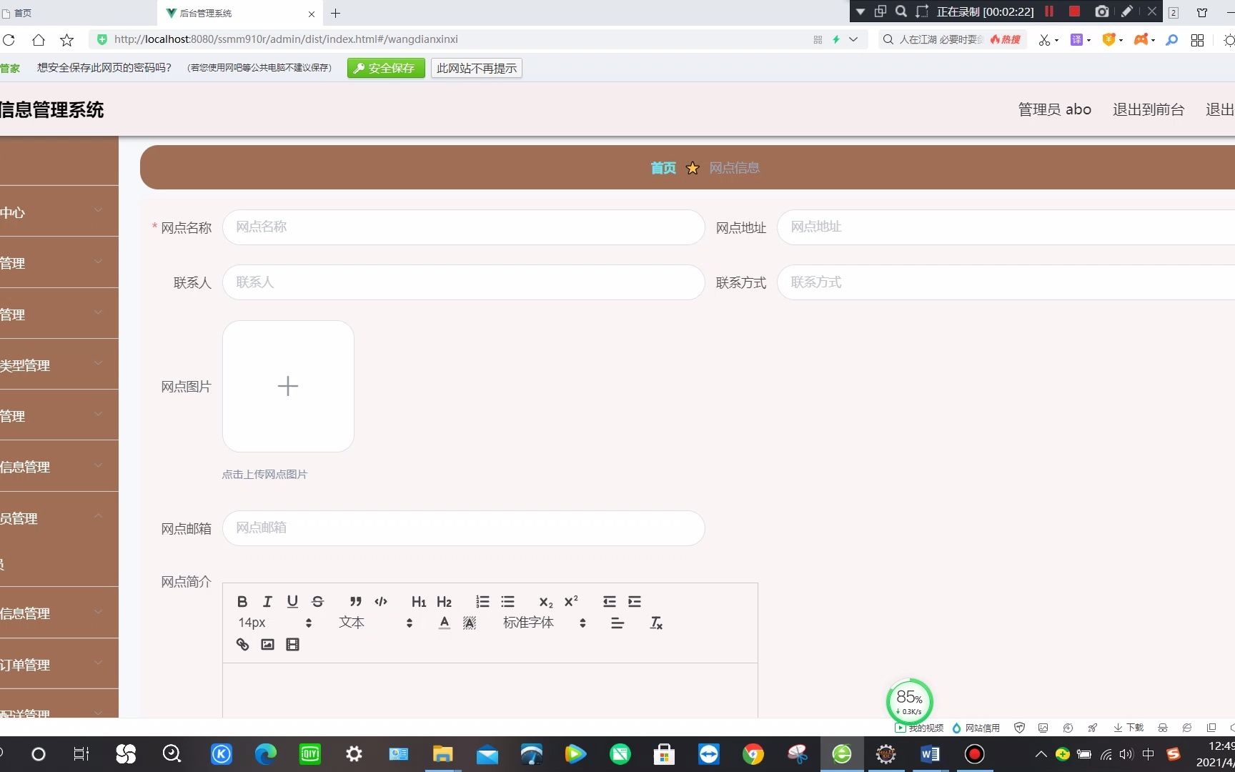 ssm09+vue物流信息管理系统 毕业设计源码案例分享