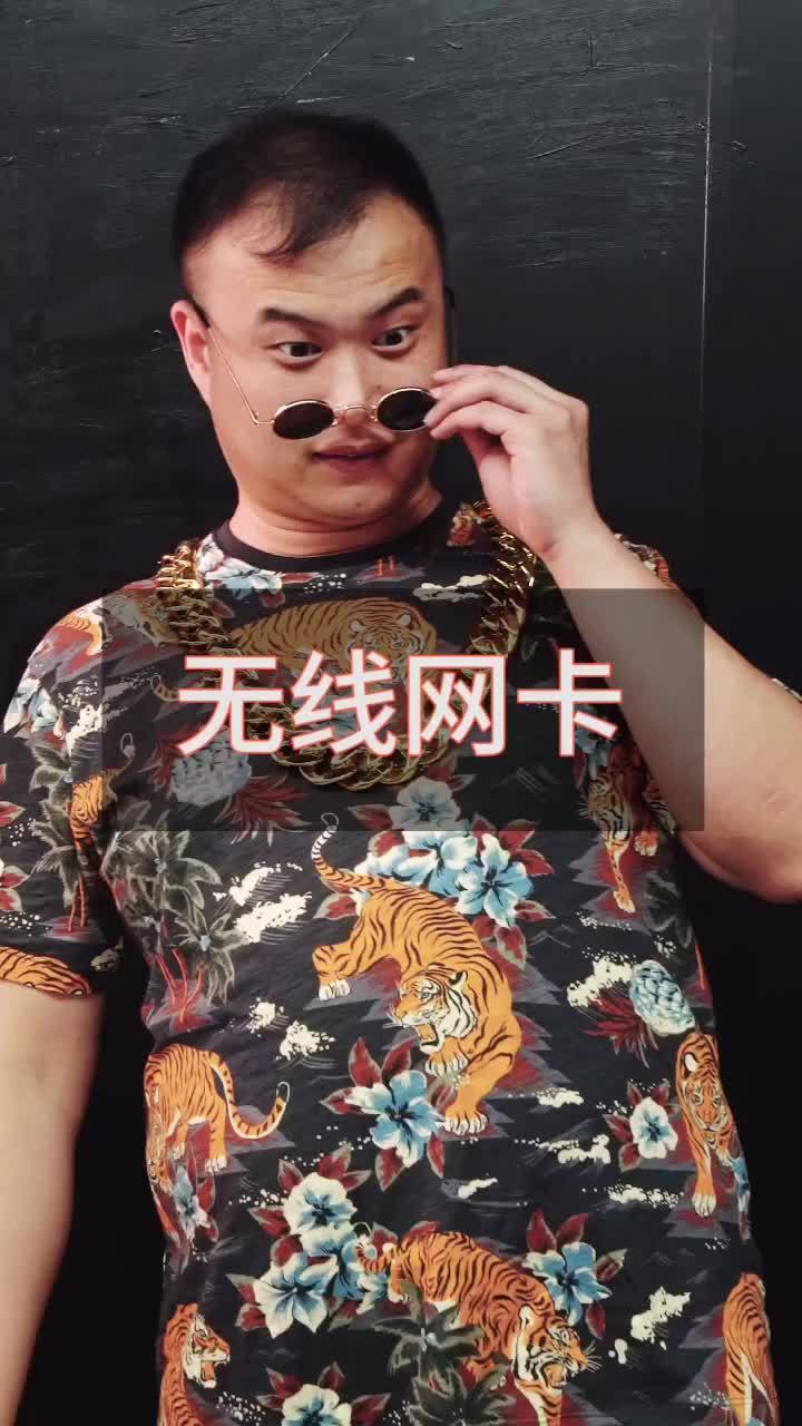 新买的无线网卡居然连不上5G网#电脑 #组装电脑