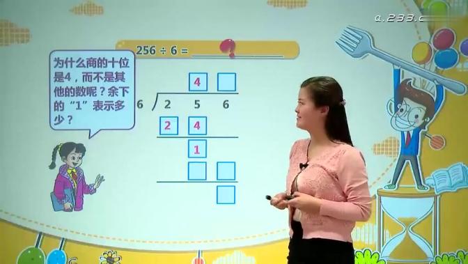 小学数学 青岛版六三制 三年级数学下册