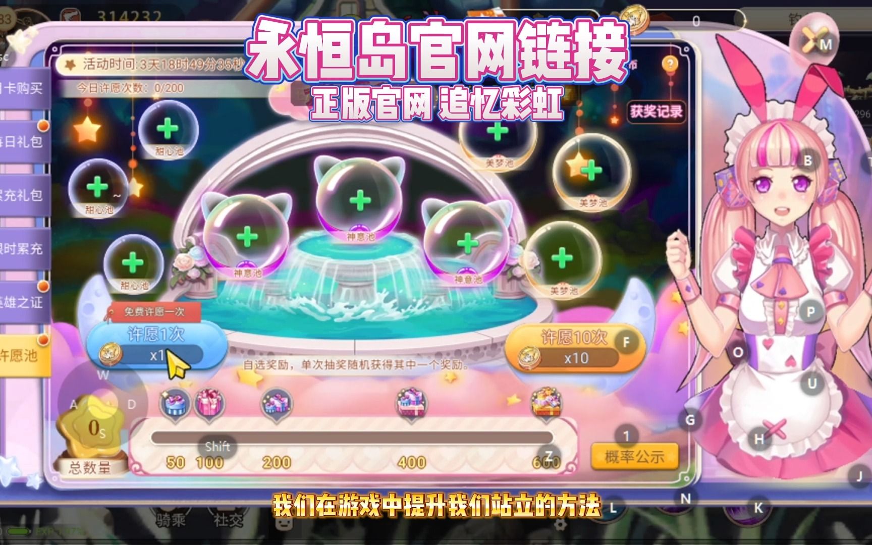 永恒岛官网链接:彩虹岛手游,高爆版本,三端互通,苹果,安卓,电脑都能玩!