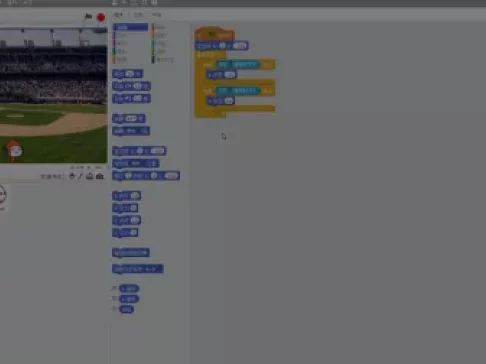 scratch学习教程—4、接棒球小游戏(1)【STEAM教育】【编程】