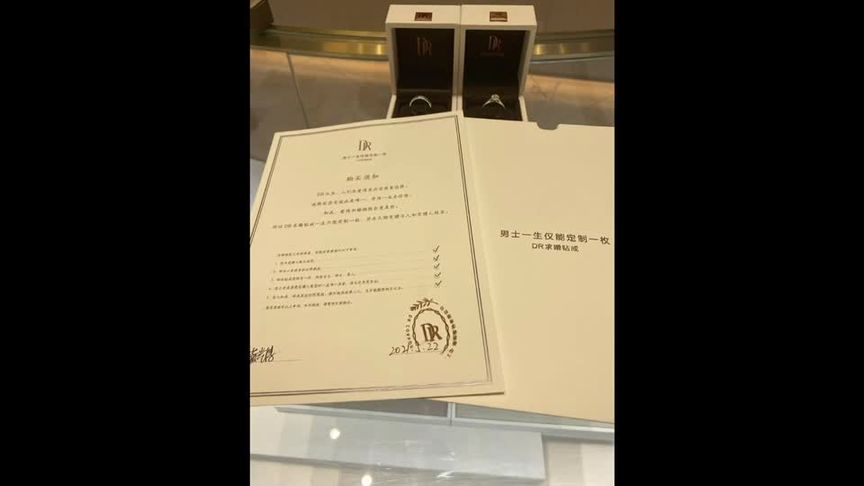 ߒ�你予我唯一,我许你坚定#仪式感#DR钻戒男士一生仅能定做一枚