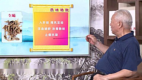 刘兴志老中医做客养生堂谈治疗心脑血管疾病的动物药有哪些