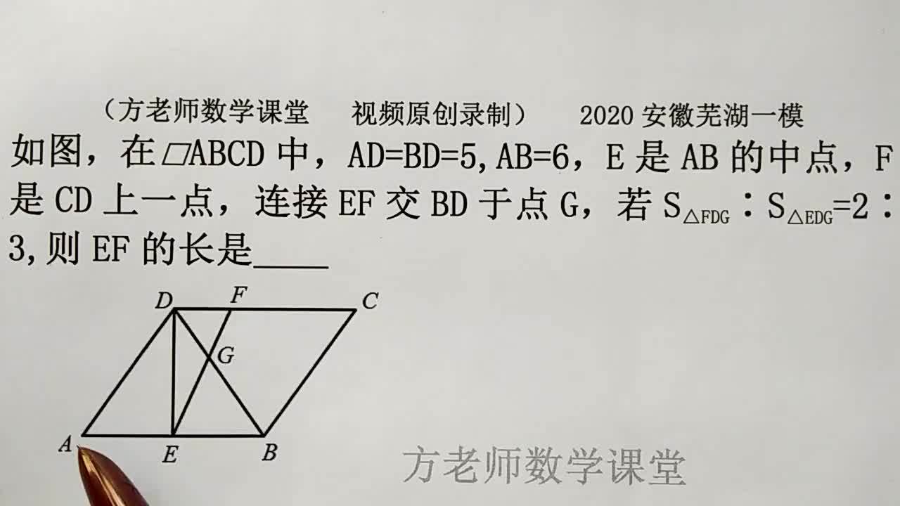 怎么求EF的长?平行四边形,等腰三角形性质