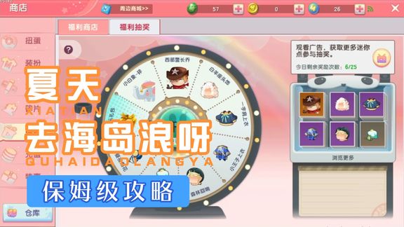 迷你世界活动