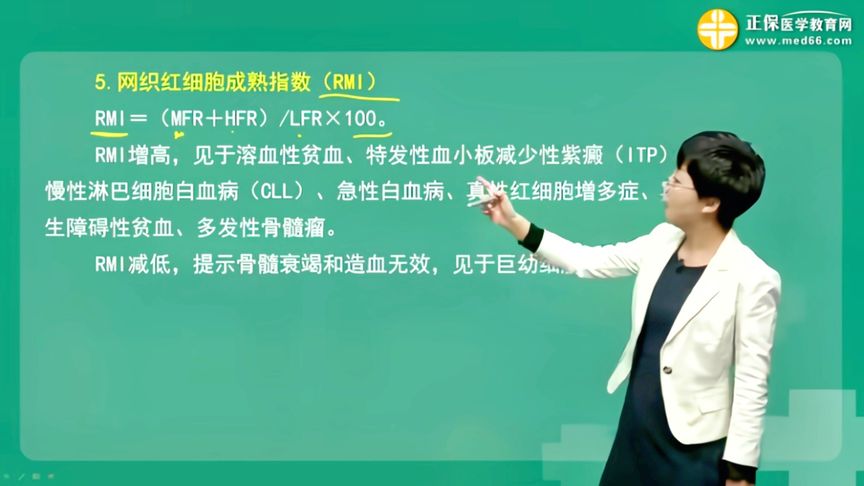 主管检验师第01讲血液分析仪及其临床应用
