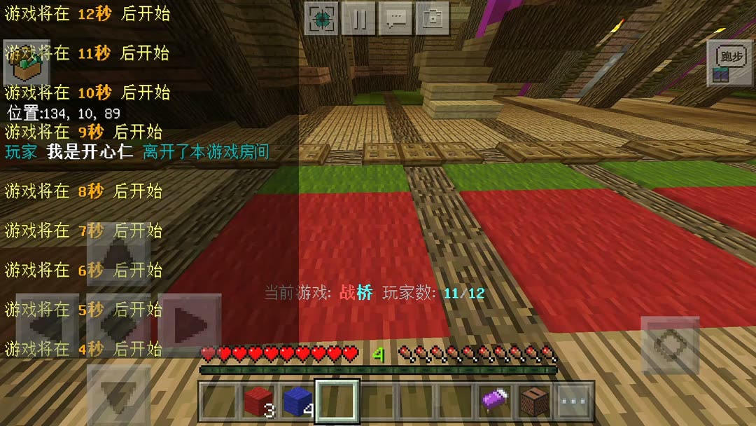 我的世界ec小游戏服务器战桥