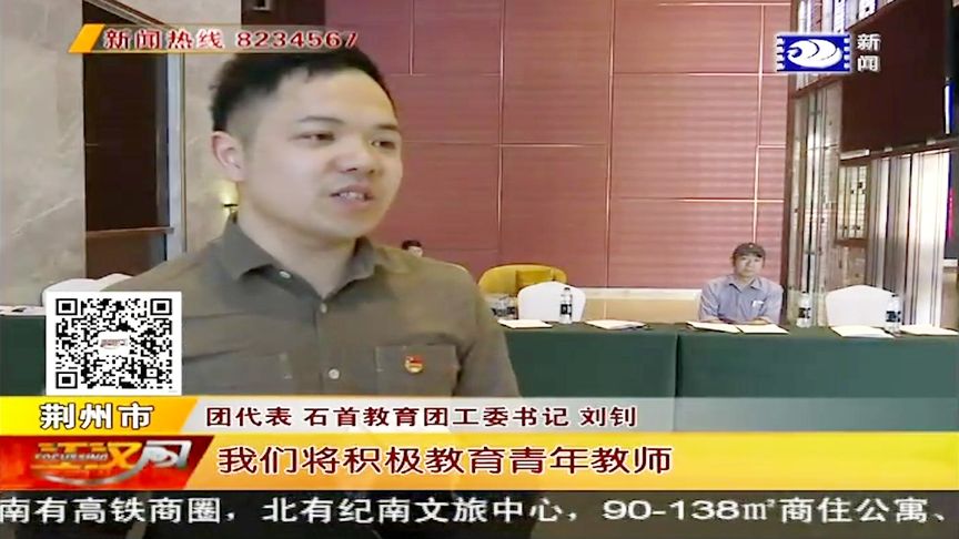 共赴青春盛会!荆州市第五次团代会今日开幕,代表已于昨日报到