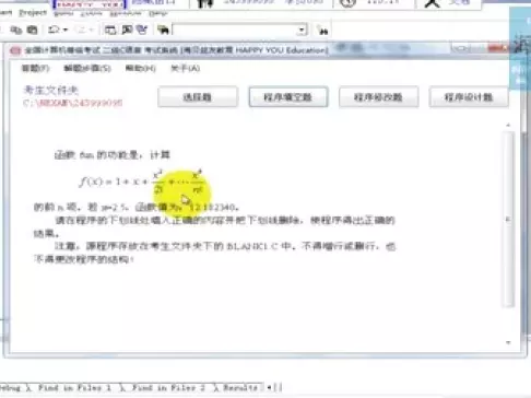 ...考试二级C语言 强化冲刺 真题讲解系列 第五讲 数值处理类 递推问题2