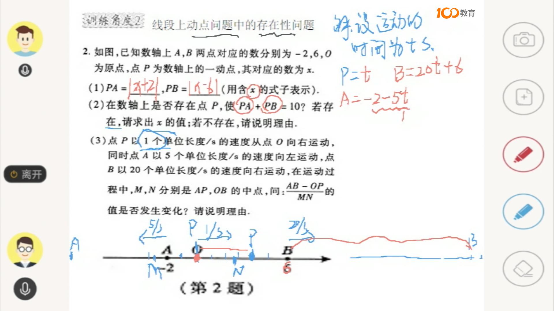 初中数学:线段上的动点太多被绕晕了?掌握了方法一步一个脚印,动点再...