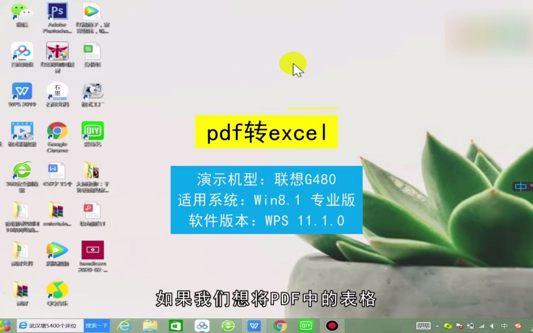 pdf转excel,pdf