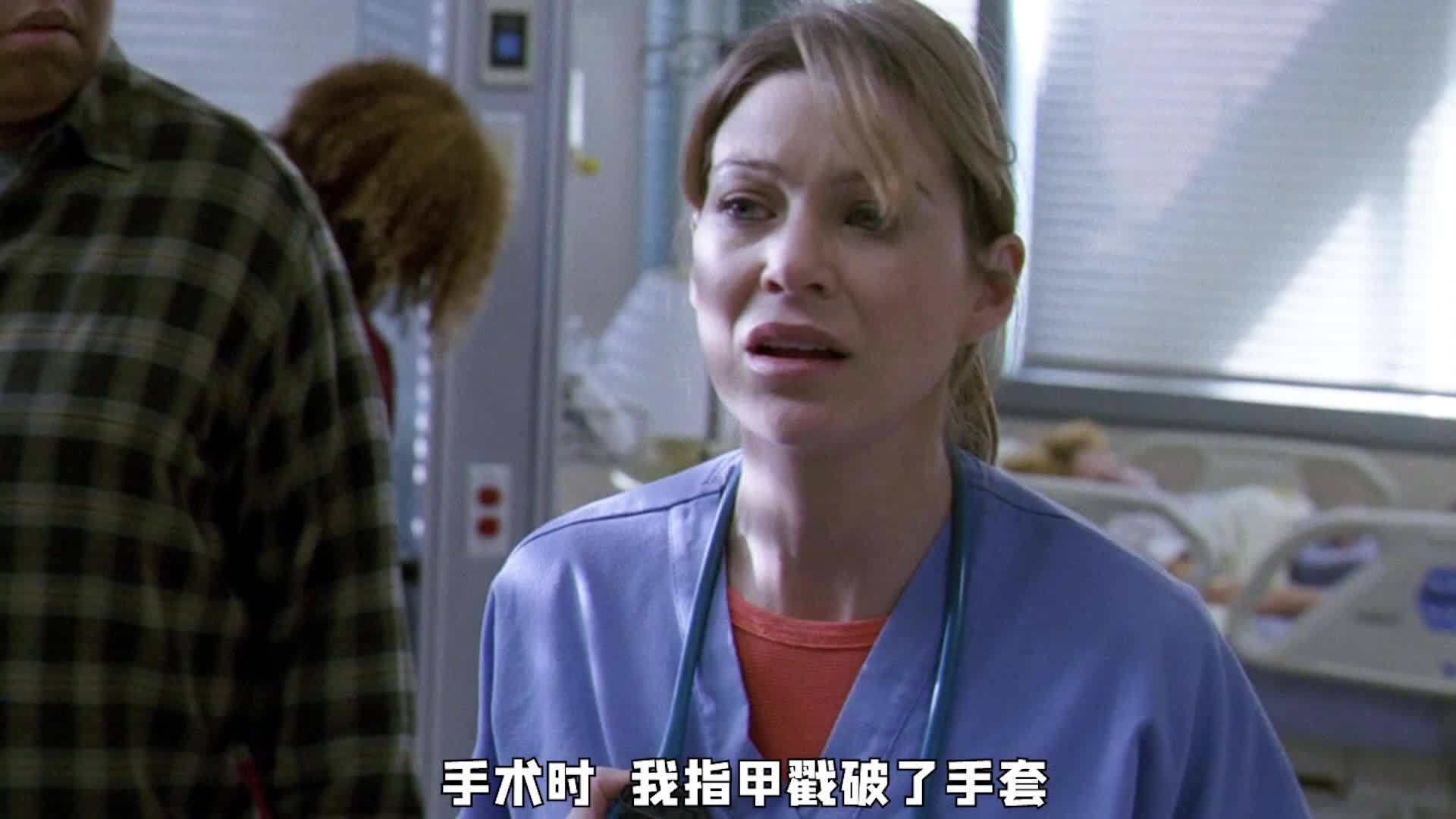 这个女医生因为走神失误为了不被发现于是:《实习医生格雷》上