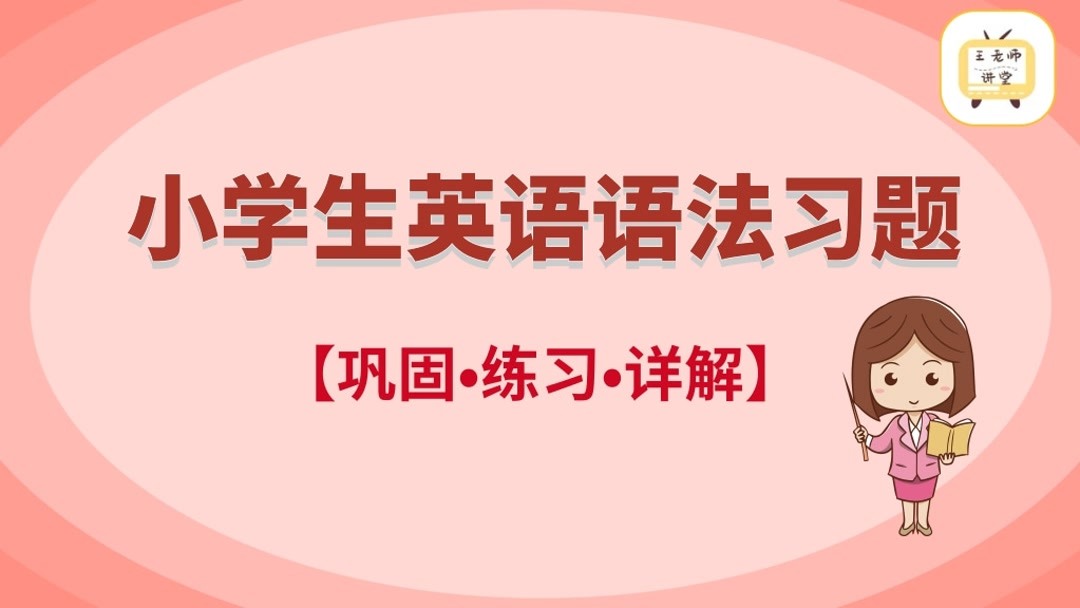 for,它翻译为为了,“给“