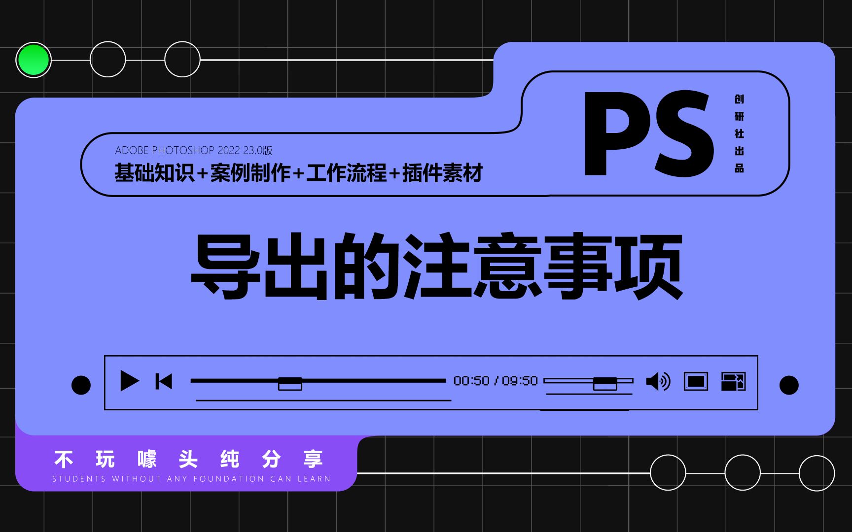 PS文件的导出使用技巧&注意细节,这些你知道吗?