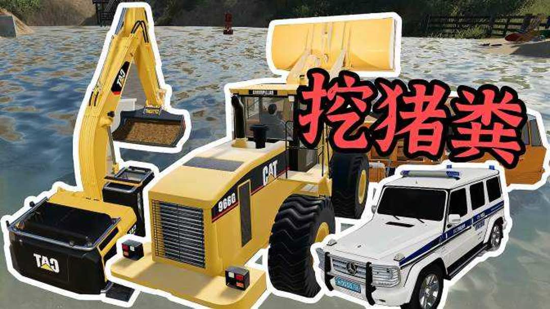 模拟农场19:水塘有猪粪,臭味席卷小镇