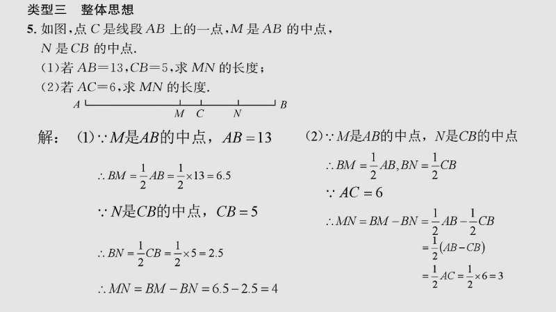七年级学生如何如何考试不丢分?班主任老师:整体思想不可少