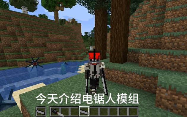 电锯人模组介绍