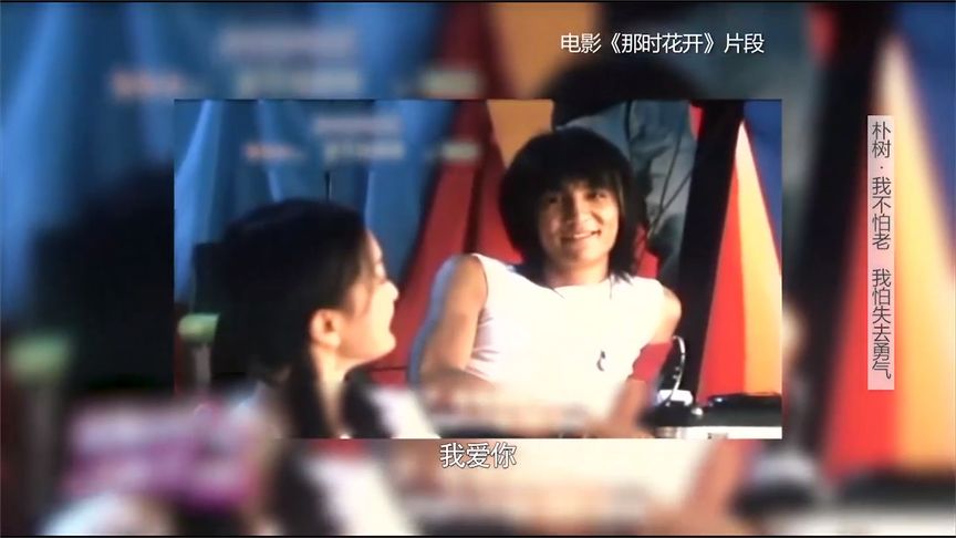 提起电影就苦笑,朴树演的这个角色着实有些尴尬|鲁豫有约