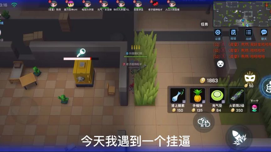 #逃跑吧少年 #外挂