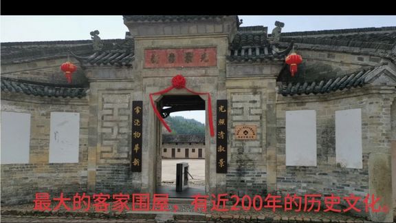 最大的长形围屋,整体结构,布局合理,美观坚固。