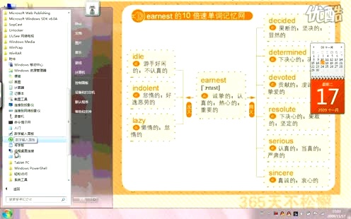 系统工具 没有加载项的 IE